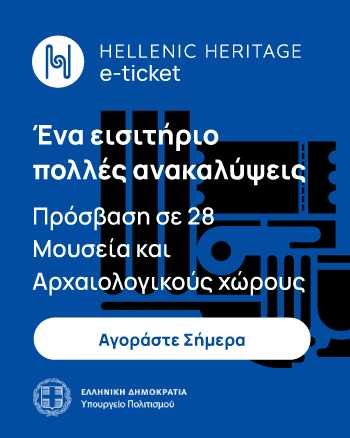 Επίσκεψη - Επικοινωνία - ΜΟΥΣΕΙΟ ΤΗΣ ΙΣΤΟΡΙΑΣ ΤΩΝ ΟΛΥΜΠΙΑΚΩΝ ΑΓΩΝΩΝ ΤΗΣ ...