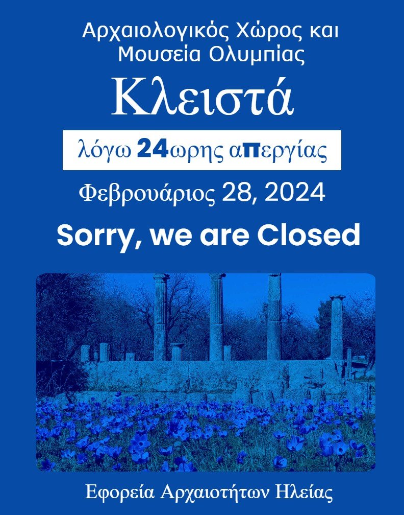 Επίσκεψη - Επικοινωνία - ΜΟΥΣΕΙΟ ΤΗΣ ΙΣΤΟΡΙΑΣ ΤΩΝ ΟΛΥΜΠΙΑΚΩΝ ΑΓΩΝΩΝ ΤΗΣ ...